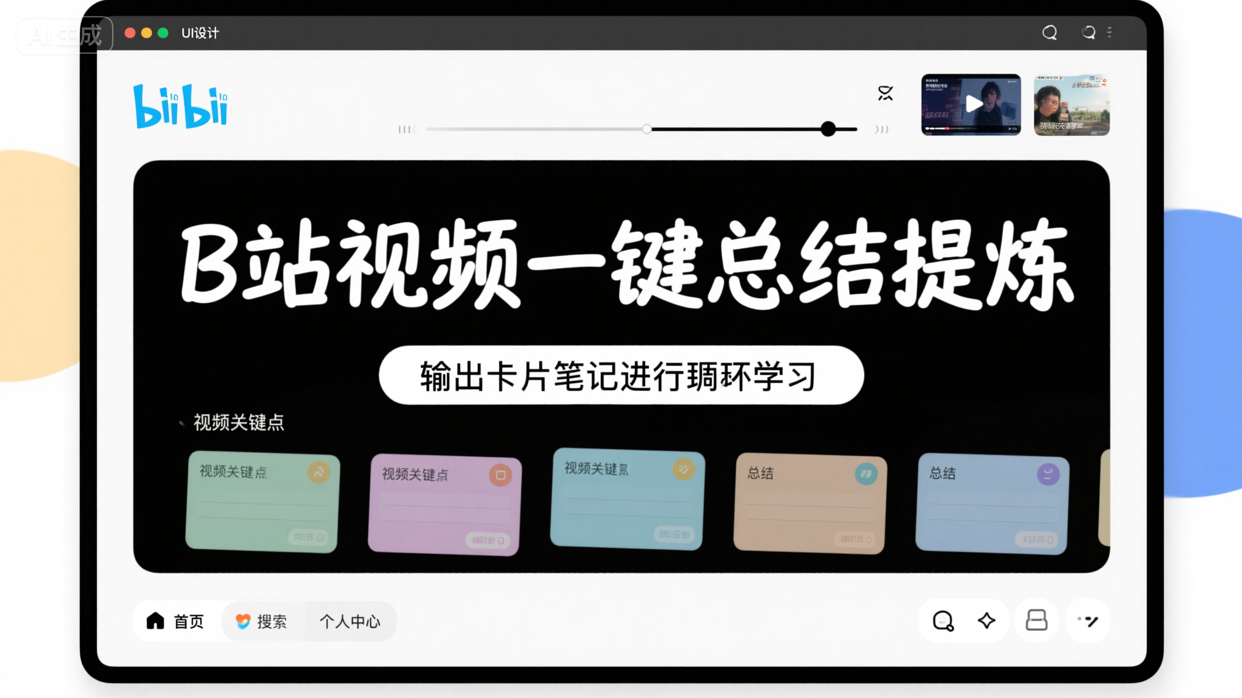 Conbrie可备可记-让学习更轻松